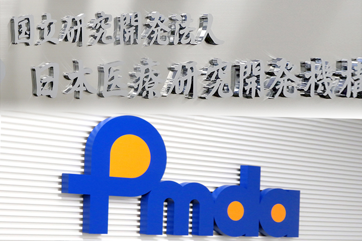 「エクソソーム医薬品」の開発後押し 次世代治療ツールでAMEDやPMDAが取り組み加速 | 日刊薬業 - 医薬品産業の総合情報サイト